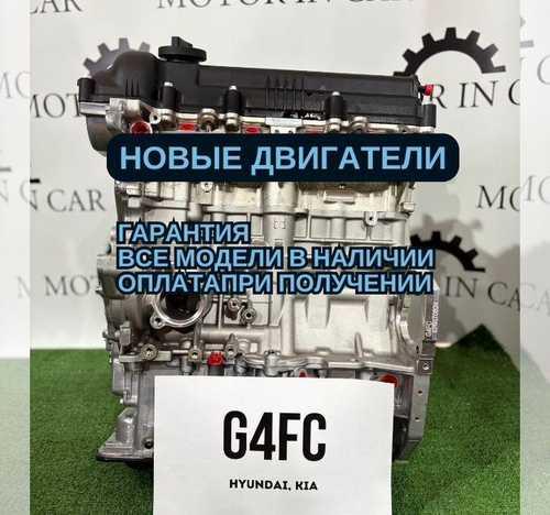 Новый двигатель Hyundai/Kia G4fс