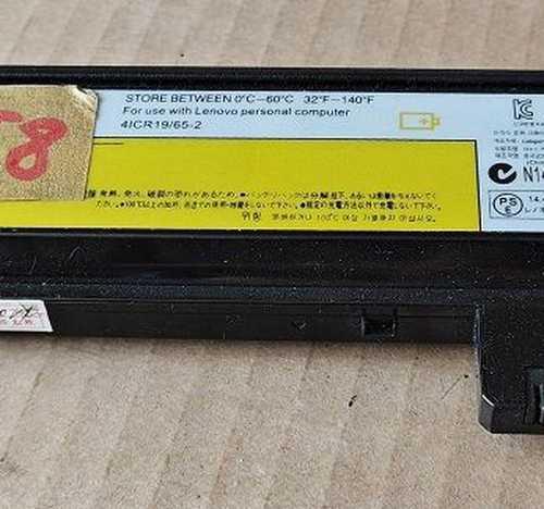 Аккумулятор Lenovo L09N8Y22 для U460 5400 Mah