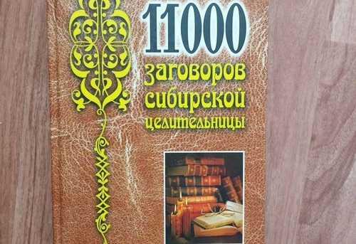 Новая книга Натальи Степановой
