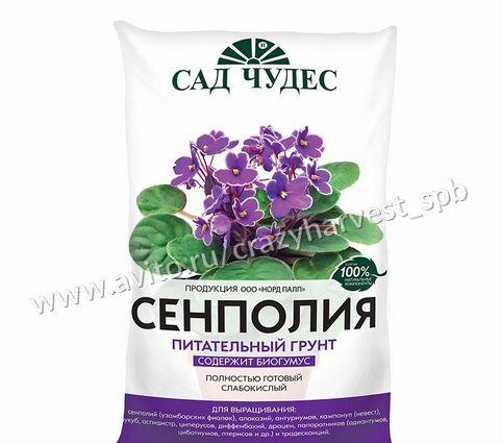 Грунт Сад Чудес Сенполия 2,5л
