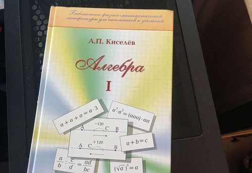 Учебник справочник по алгебре