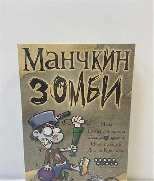 Настольная игра Манчкин: Зомби