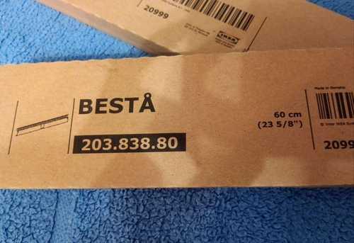 Направляющие IKEA Besta
