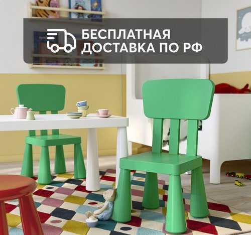 Детский стул mammut IKEA