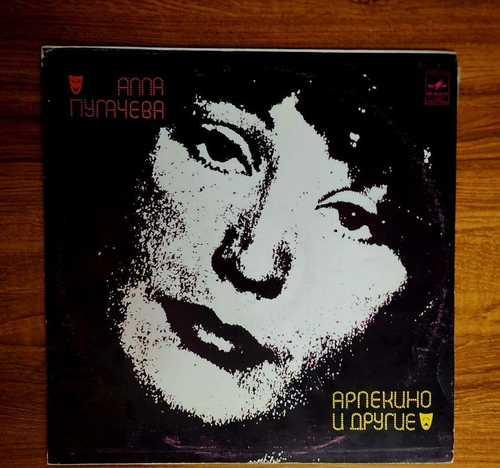 А. Пугачёва "Арлекино и другие" (LP, 1980 г.)