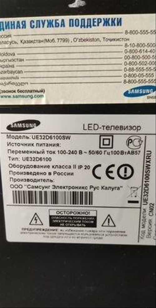 Телевизор Samsung UE32D6100SW