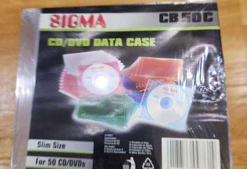 Боксы для дисков CD/DVD Data case Sigma 50 шт