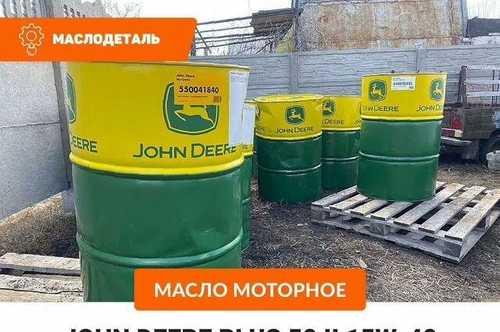 John Deere Plus 50 II масло моторное 15W-40