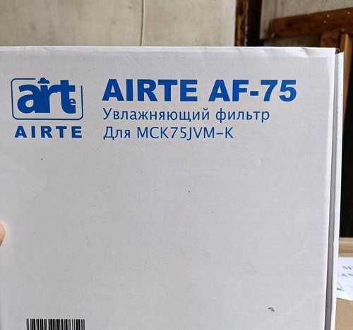 Фильтр AiRTe AF-75 для очистителя воздуха Daikin