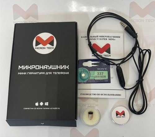 Микронаушник
