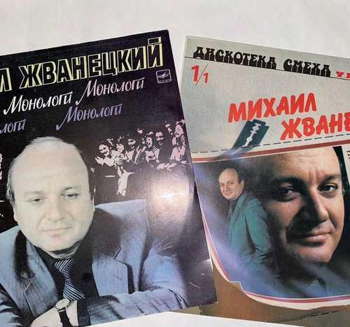 Винтажный винил Михаил Жванецкий Монологи