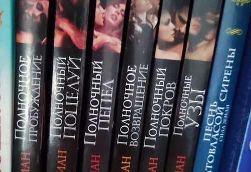 Серия книг про вампиров, любовные романы