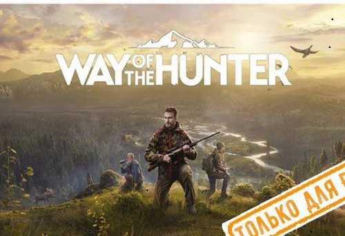 Way of the Hunter PS4/PS5 временно