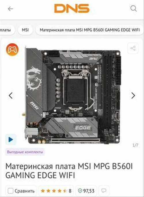 Материнская плата MSI MPG B560I gaming edge wifi