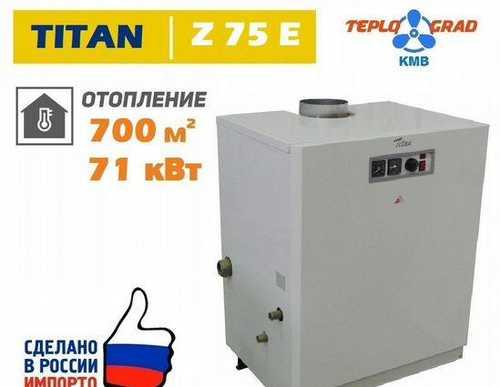 Котел напольный чугунный Titan Z75E 71 кВт