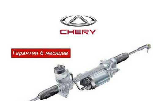 Рулевая рейка Chery Amulet