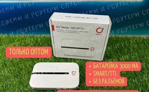 4G LTE роутеры olax mt10 оптом