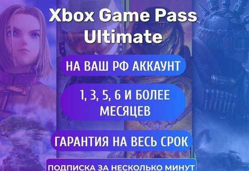 Подписка Xbox Game Pass Ultimate от 1 месяца. Каза