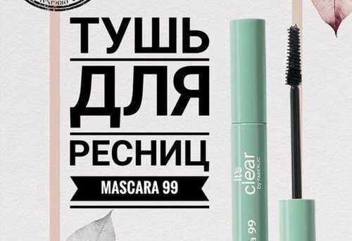 Mascara 99- It's Clear
