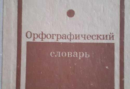 Учебная литература СССР