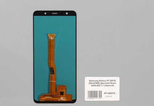 Samsung Galaxy A7 (2018) (SM-A750F) Дисплей Super