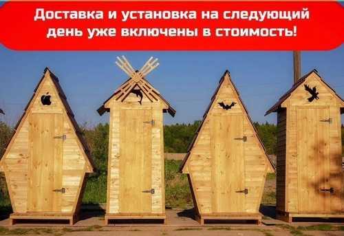 Уличный туалет от производителя ART133