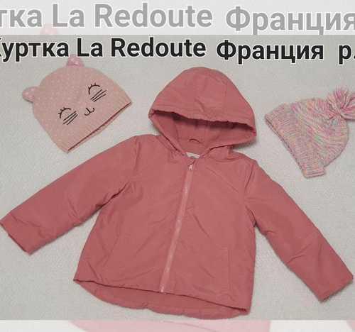 Куртка 104 шапка La Redoute Франция