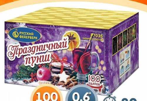 Салют Праздничный пунш 100 залпов