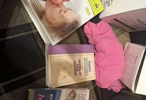 Книги для беременных.цена за все