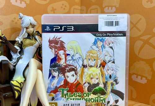 PS3 Tales Of Symphonia Chronicles б/у