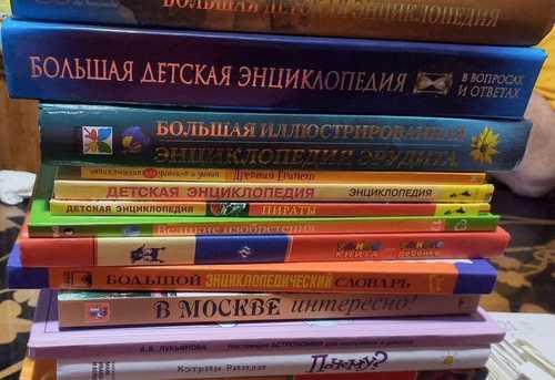 Книги, Энциклопедии детские