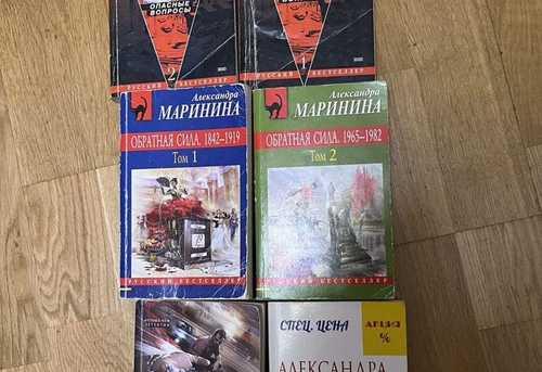 Книги А. Маринина