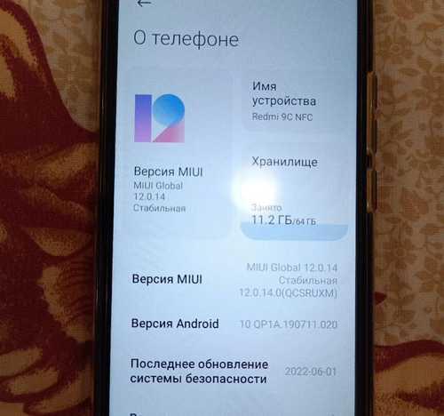 Xiaomi Redmi 9C (NFC), 3/64 ГБ