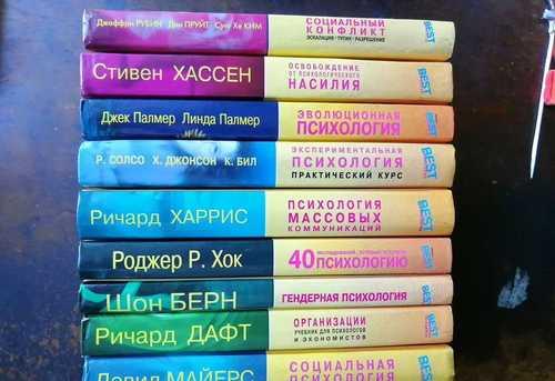 Книги. Секреты Психологии. Проект best