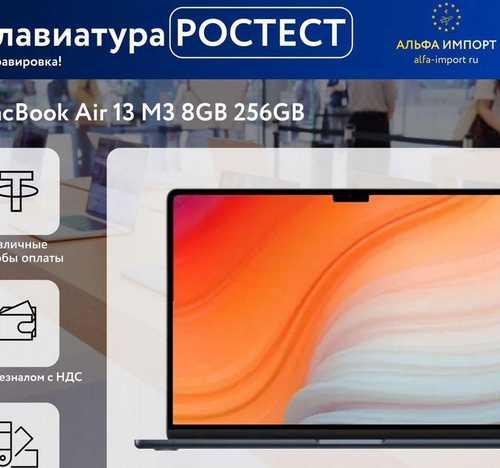 MacBook Air 13 M3 8/256 US/RUS