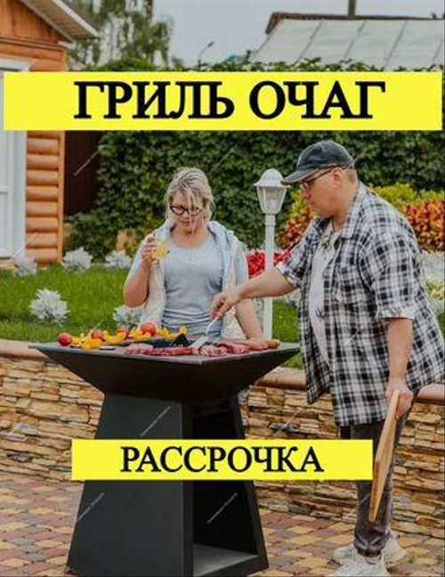 Гриль-барбекю