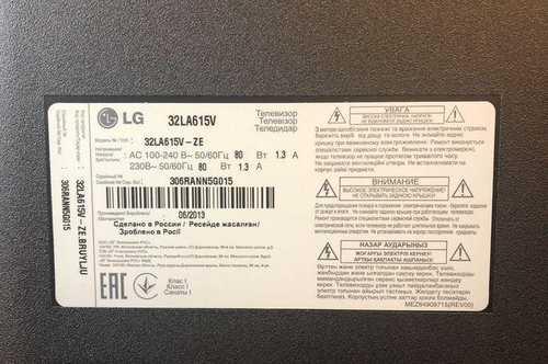 Телевизор LG 32la615v на запчасти