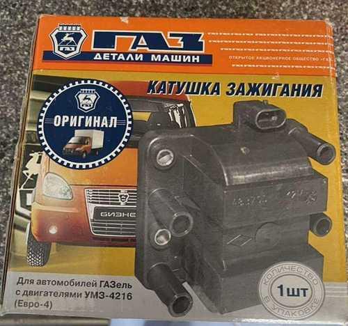 Катушка зажигания газель 4216