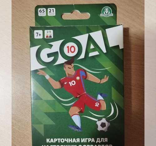 GOAl 10 карточная игра