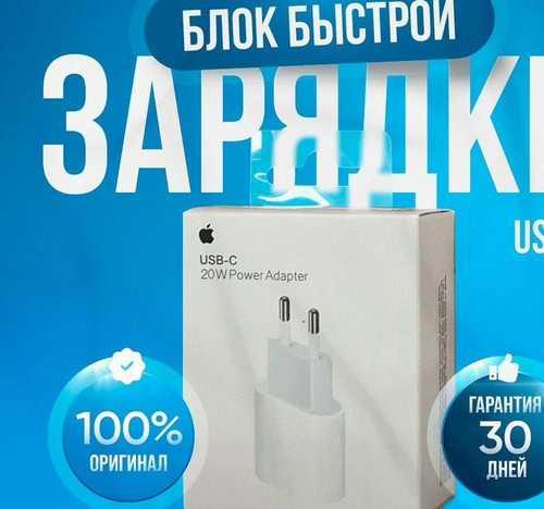 Блок / Адаптер для iPhone Оригинал