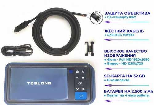 Эндоскоп Teslong MS450 Dual 5.5mm