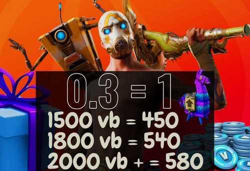 Fortnite v bucks вбаксы подарком