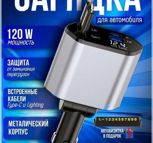 Прикуриватель usb быстрая зарядка в машину