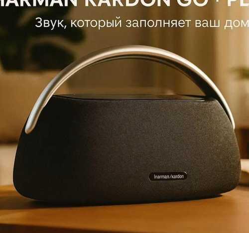 Harman Kardon bluetooth speaker
