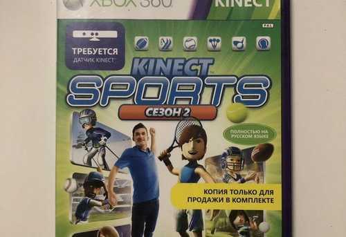 Kinect sports season 2 xbox 360