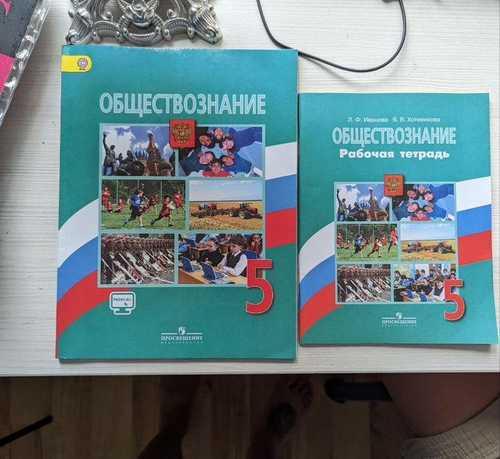 Учебники 5 класс | Festima.Ru – частные объявления