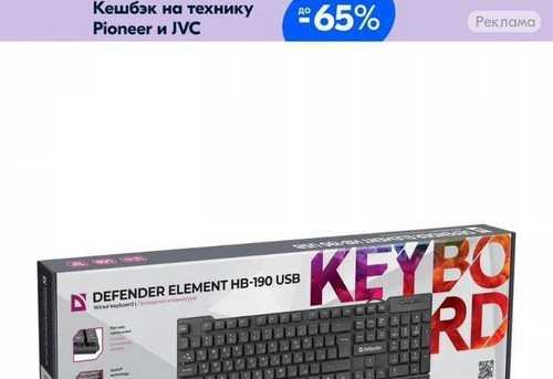Новая Клавиатура Defender Element