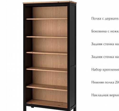 Хемнэс Hemnes книжный IKEA новый