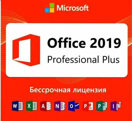 Office Ключ Активации 2016;365;2021;2019