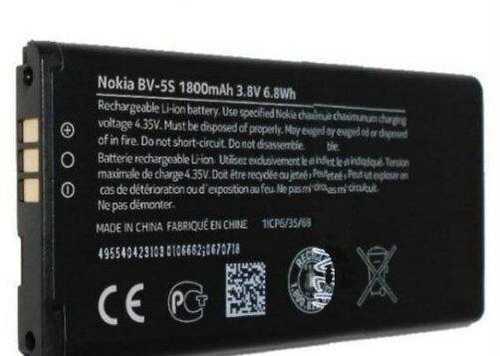 Акб Original для Nokia Lumia X2 BV-5S